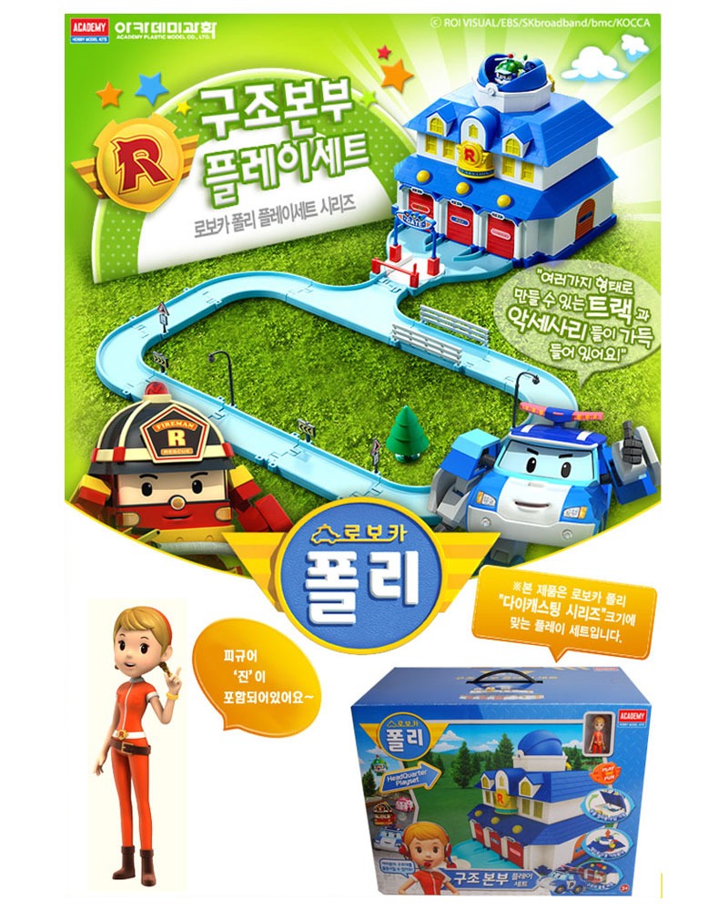 Robocar Poli Rescue Center Station Play Set with Jin Figure | eBay